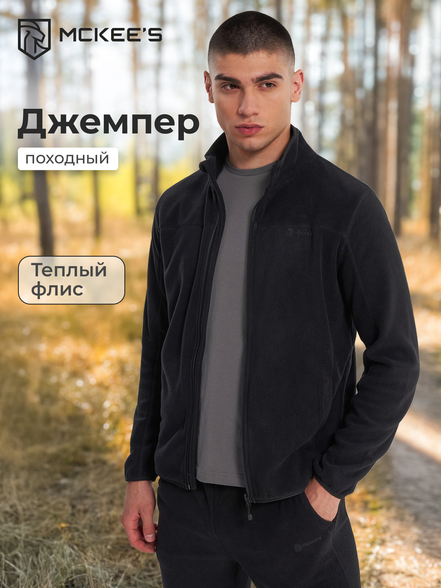 Толстовка спортивная JACKET/ EMILIANO MAN FULL ZIP JACKET IN POLAR FLEECE