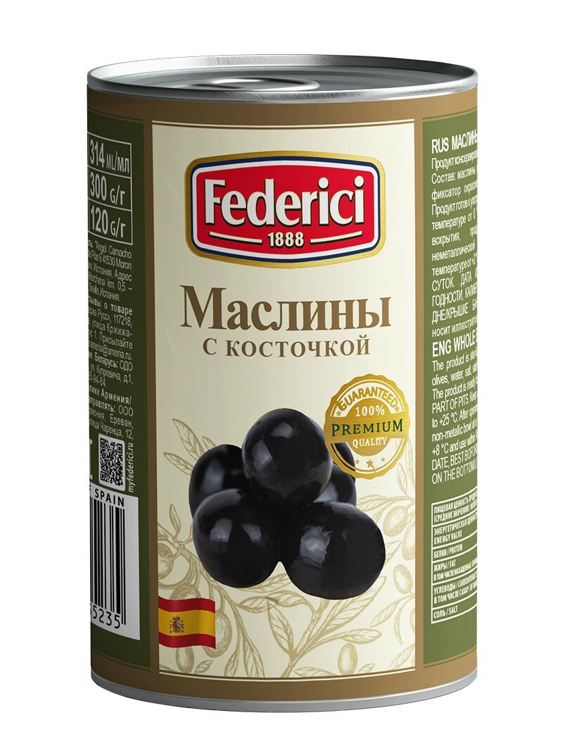 Маслины Federici с косточкой, в рассоле, консервированные, 300 г