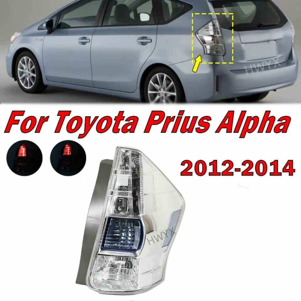 Задний фонарь заднего бампера автомобиля, свет рулевого сигнала, в сборе, подходит для Toyota Prius Alpha 2012-2014