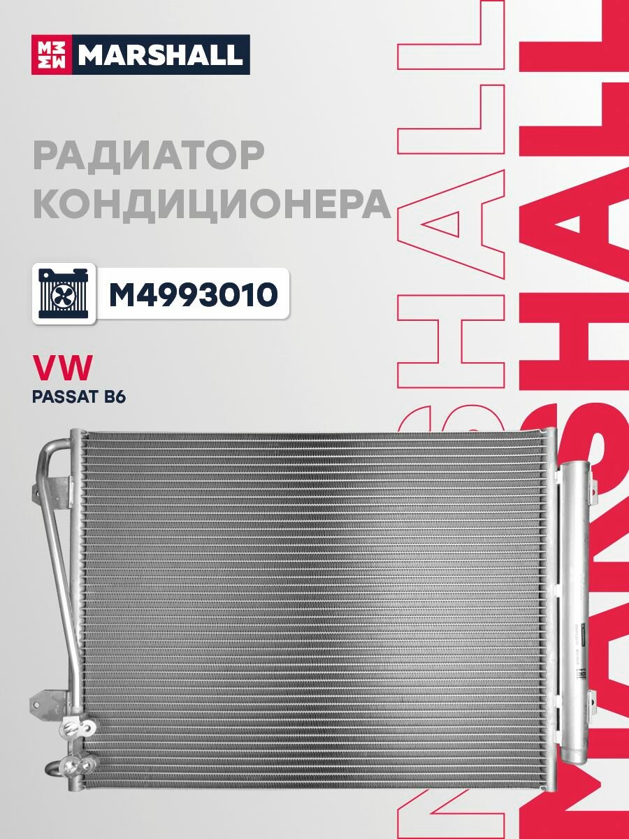 Радиатор кондиционера Volkswagen VW Фольксваген Passat Пассат, Passat Пассат CC 3C0820411F