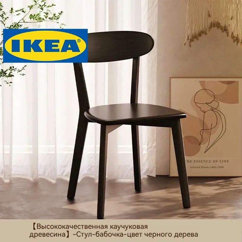 IKEA Стул, 1 шт.