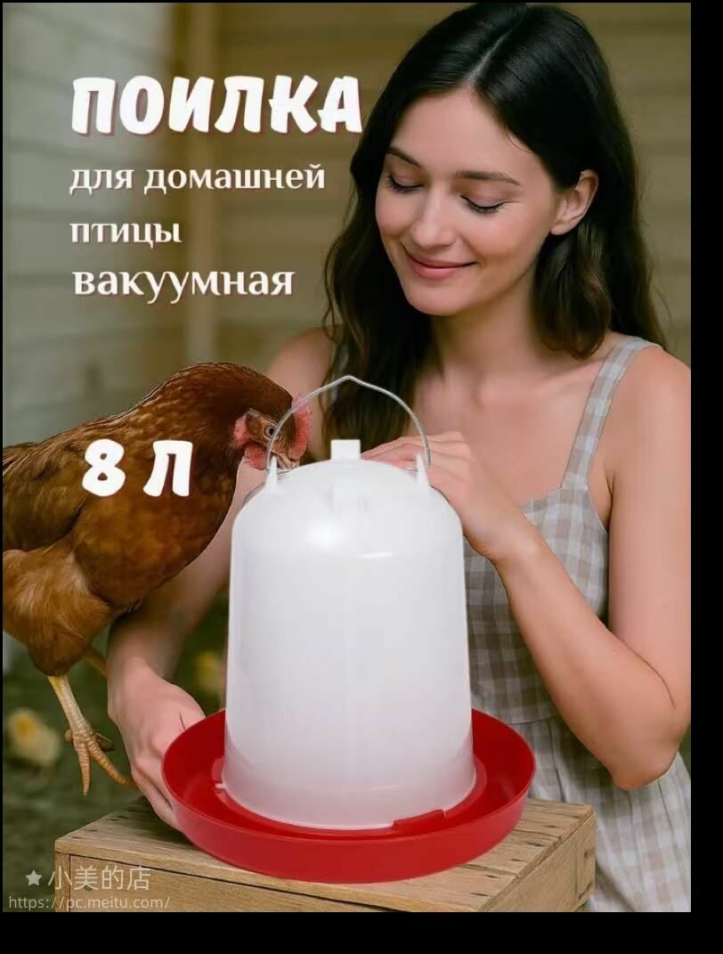 Поилка для цыплят и кур, автоматическая, подвесная, на 8 л