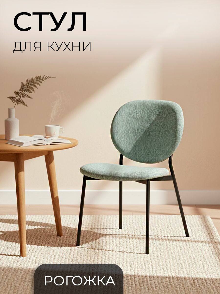 La Room Стул для кухни, DC - 2177, мятный, рогожка, для дома, офиса