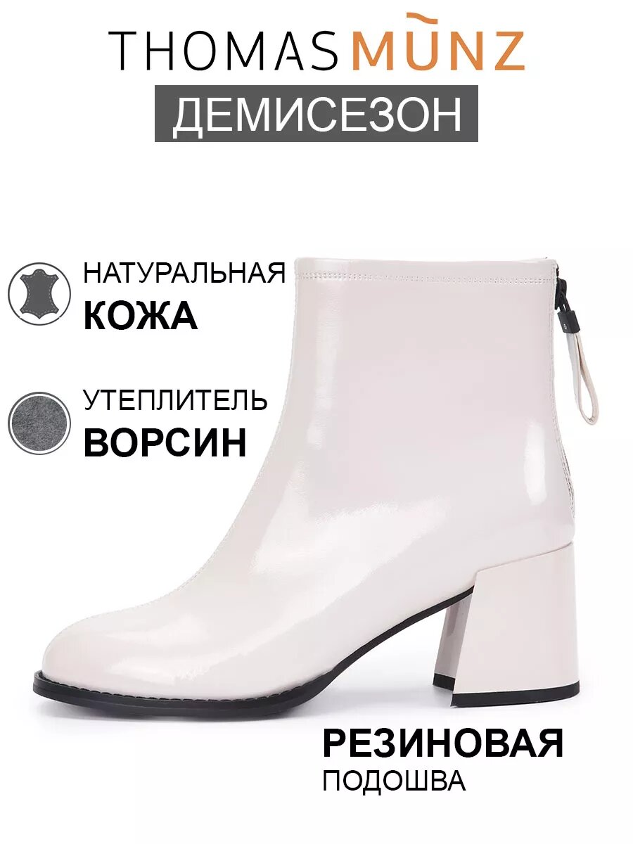 Ботильоны Осень-Зима 2025-2026