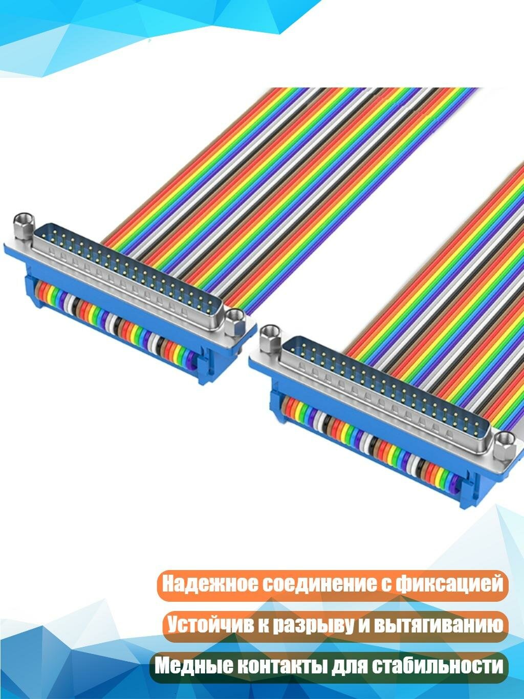 Кабель DB37, 37-контактный, для передачи данных, 8m - мужчина к мужчине