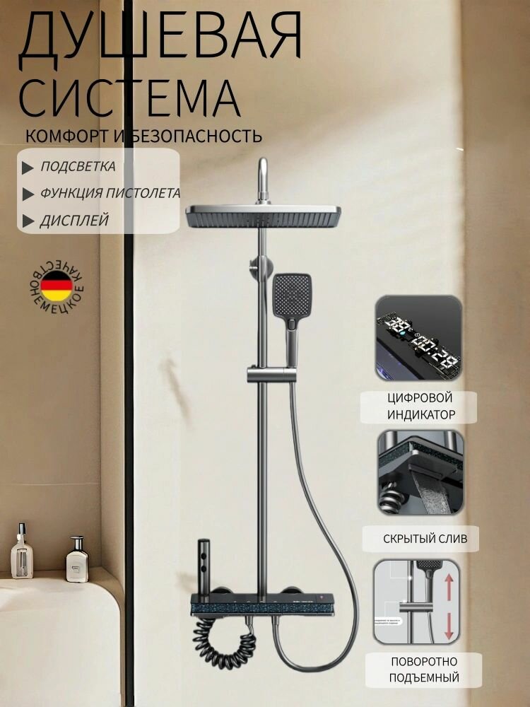 Душевой комплект с подсветкой, дисплеем и фортепианными клавишами, латунный, с водопадным изливом и функцией пистолета