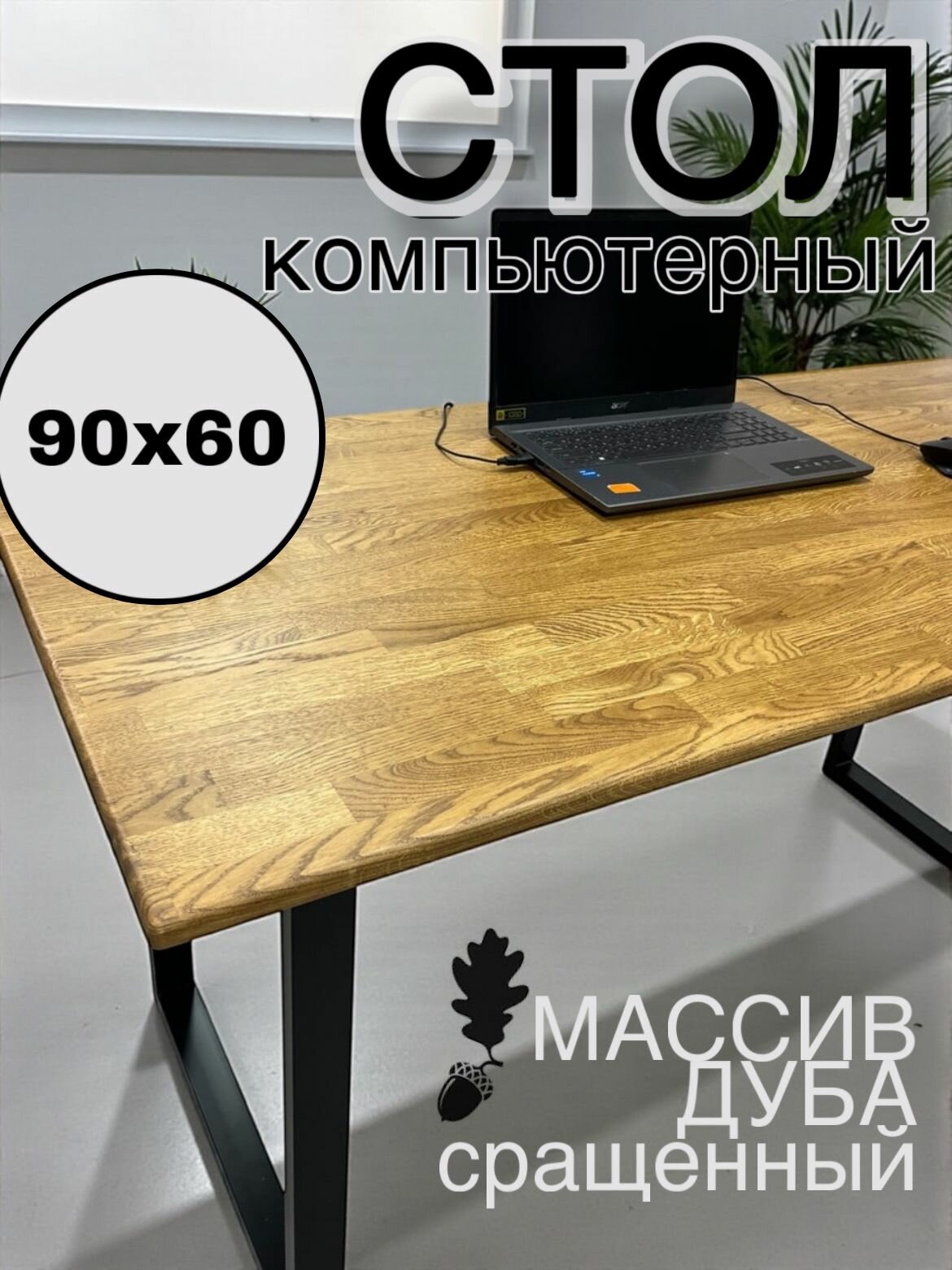 Компьютерный стол "Венеция"