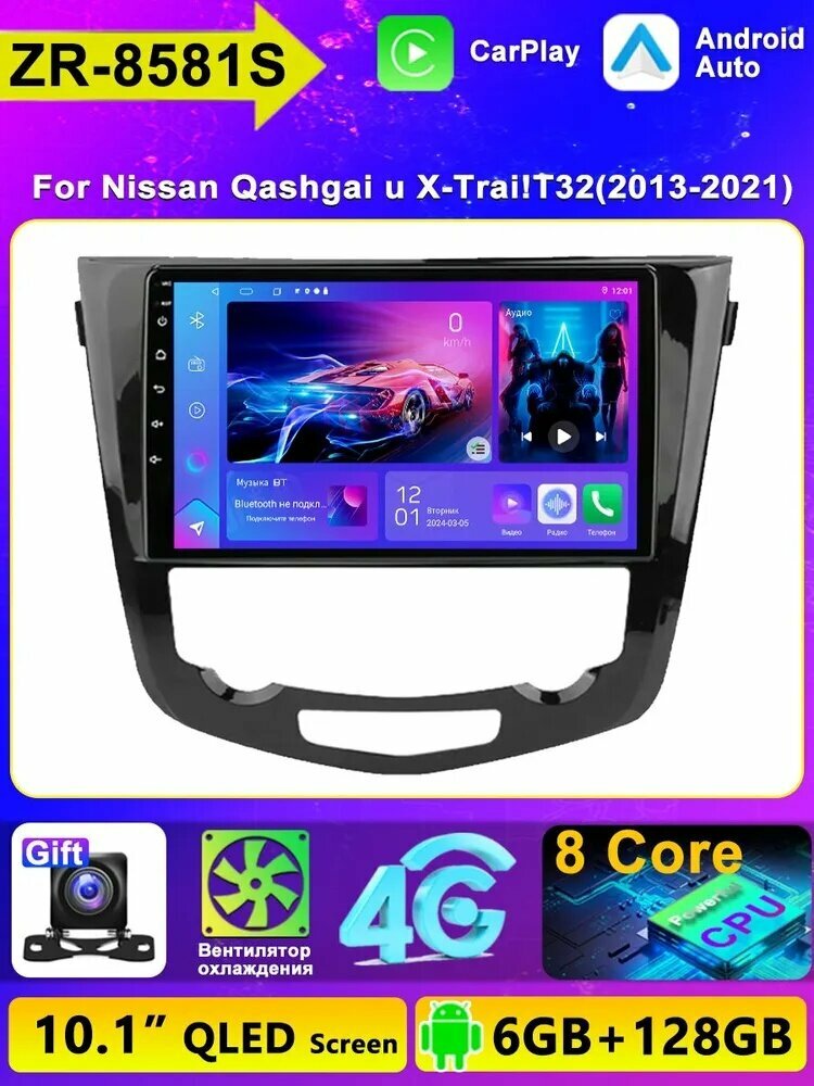 REAKOSOUND Устройство головное, диагональ: 10", 2 DIN, 6ГБ/128ГБ