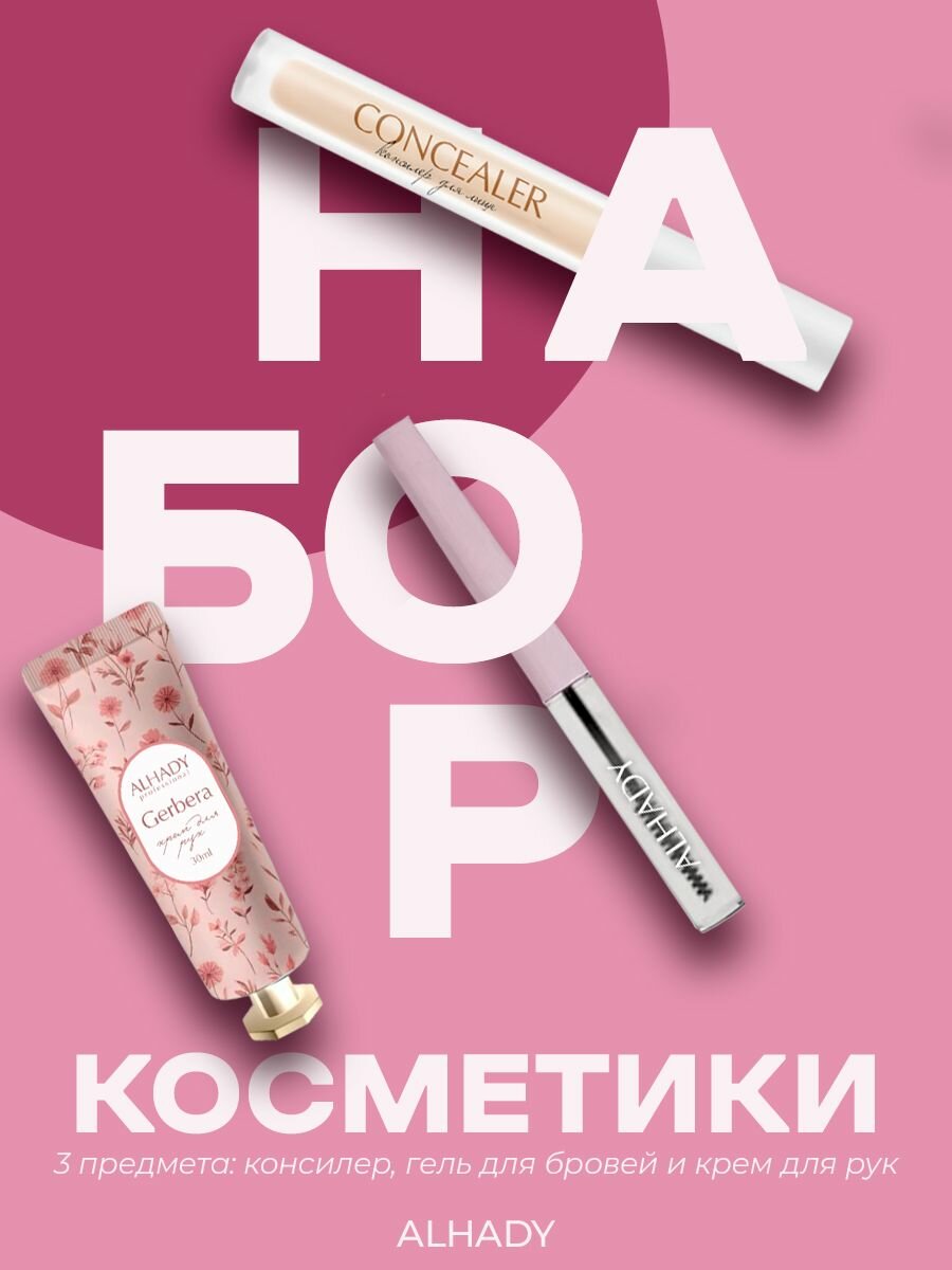 Подарочный набор косметики, бьюти бокс для макияжа. Мини подарки для девушки, подруги на день рождения.