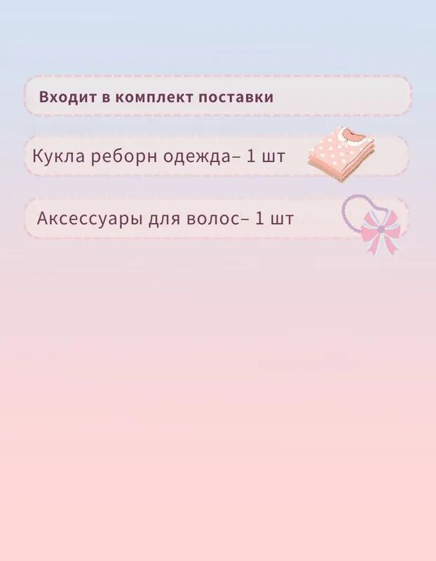 Аксессуар для кукол — фото 1