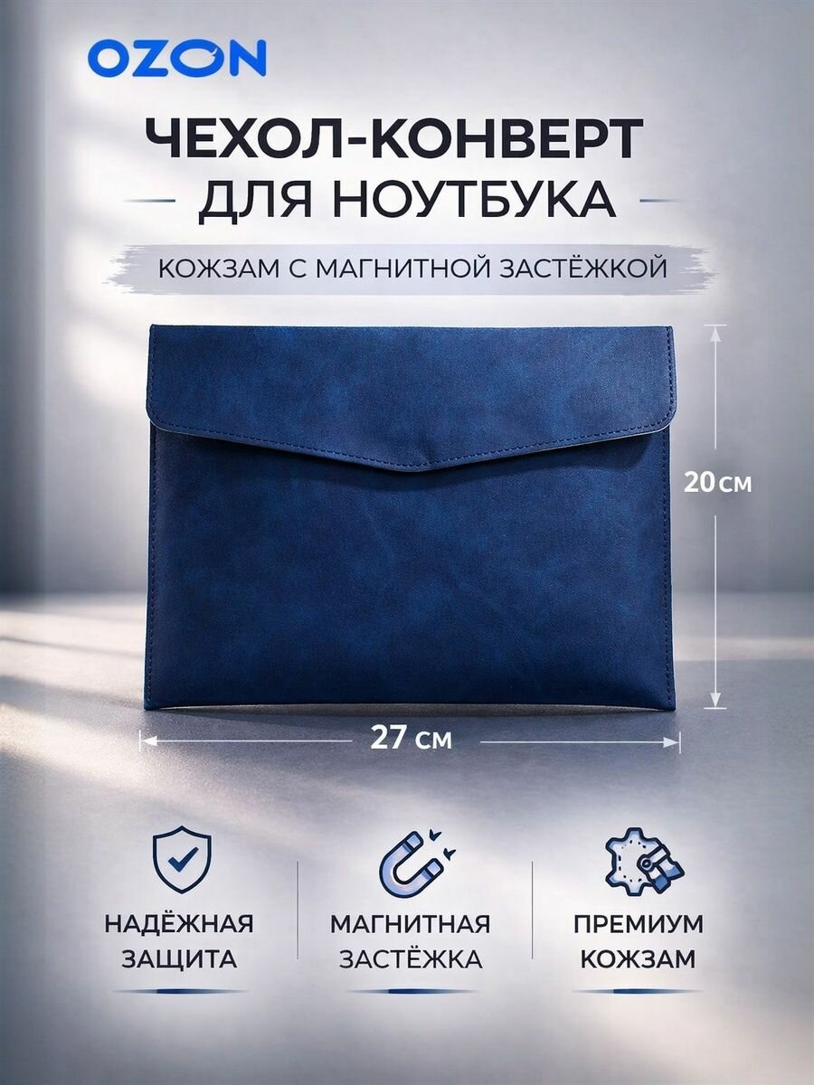 Папка для документов А5 на магнитной кнопке