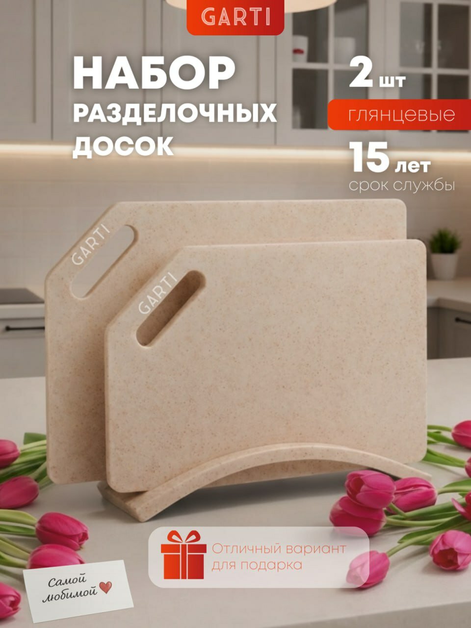 Разделочный набор PRIME Champagne Garti, искусственный камень, с подставой