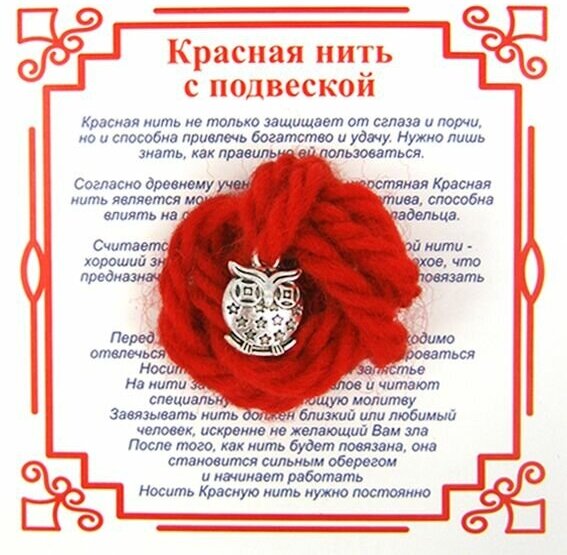 Браслет