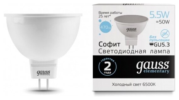 Светодиодная лампа Gauss LED Elementary MR16 GU5.3 5.5W 470lm 6500К (упаковка 10 шт)