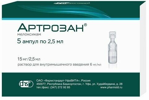 Артрозан раствор для в/м введ. 6мг/мл 2,5мл 5шт