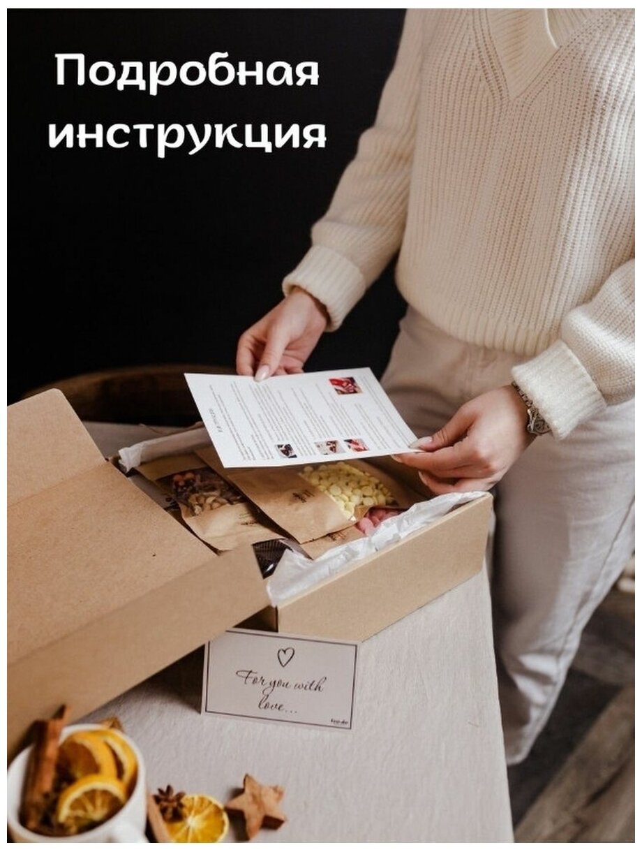 Творческий набор для девочки и женщины 8 марта подарок, для приготовления шоколада