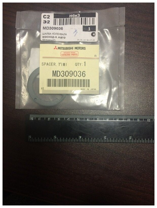 MITSUBISHI MD309036 Шайба болта шкива коленвала Mitsubishi MD309036