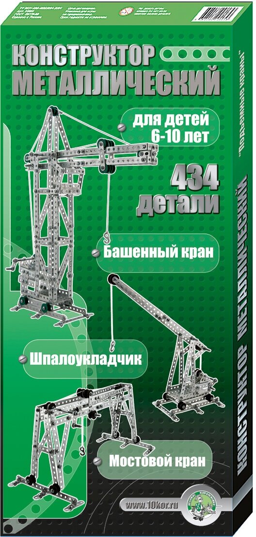 Конструктор металлический «Краны» 434 детали, 00865 Десятое Королевство
