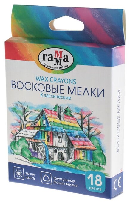 Мелки восковые, 18 цветов, «Гамма», трёхгранные