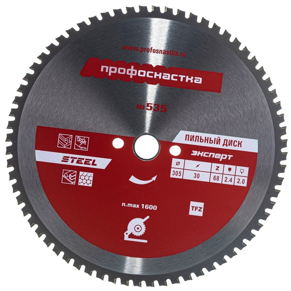 Пильный диск Профоснастка Эксперт 535