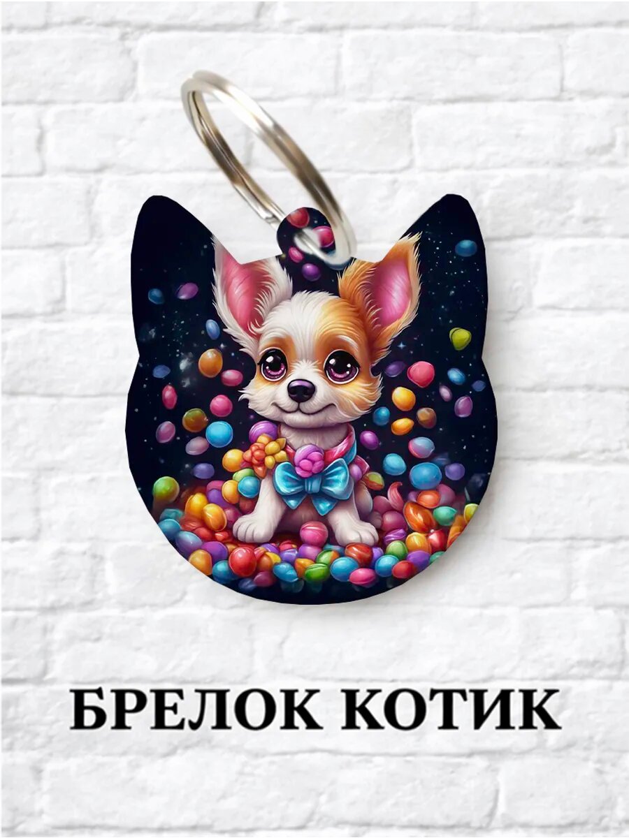 Брелок ZHENYA CLOUD