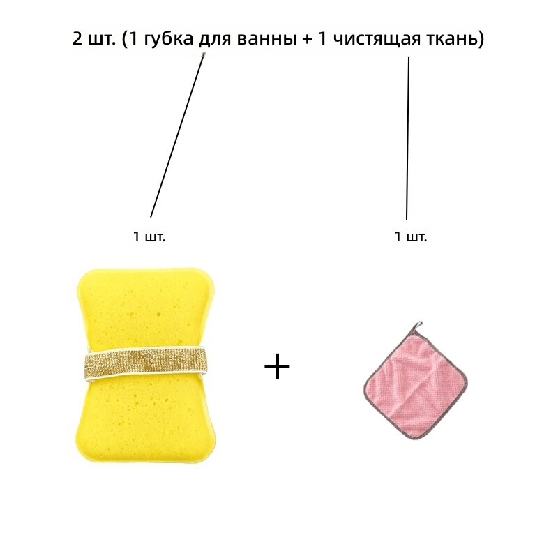 2 шт: губка для ванны и салфетка для уборки, эластичный держатель для мыла, розово-жёлтый дизайн
