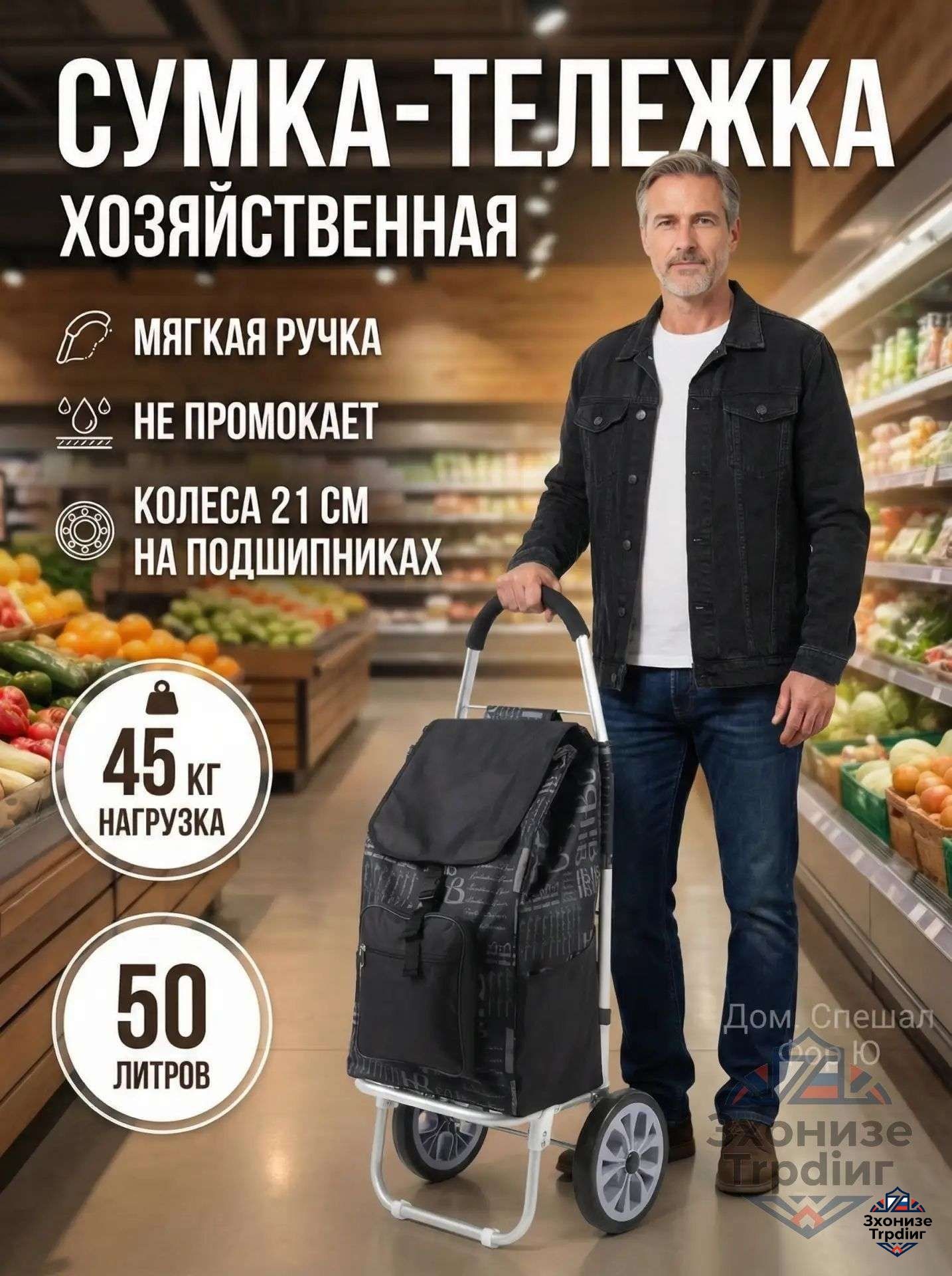Ключ для тележки