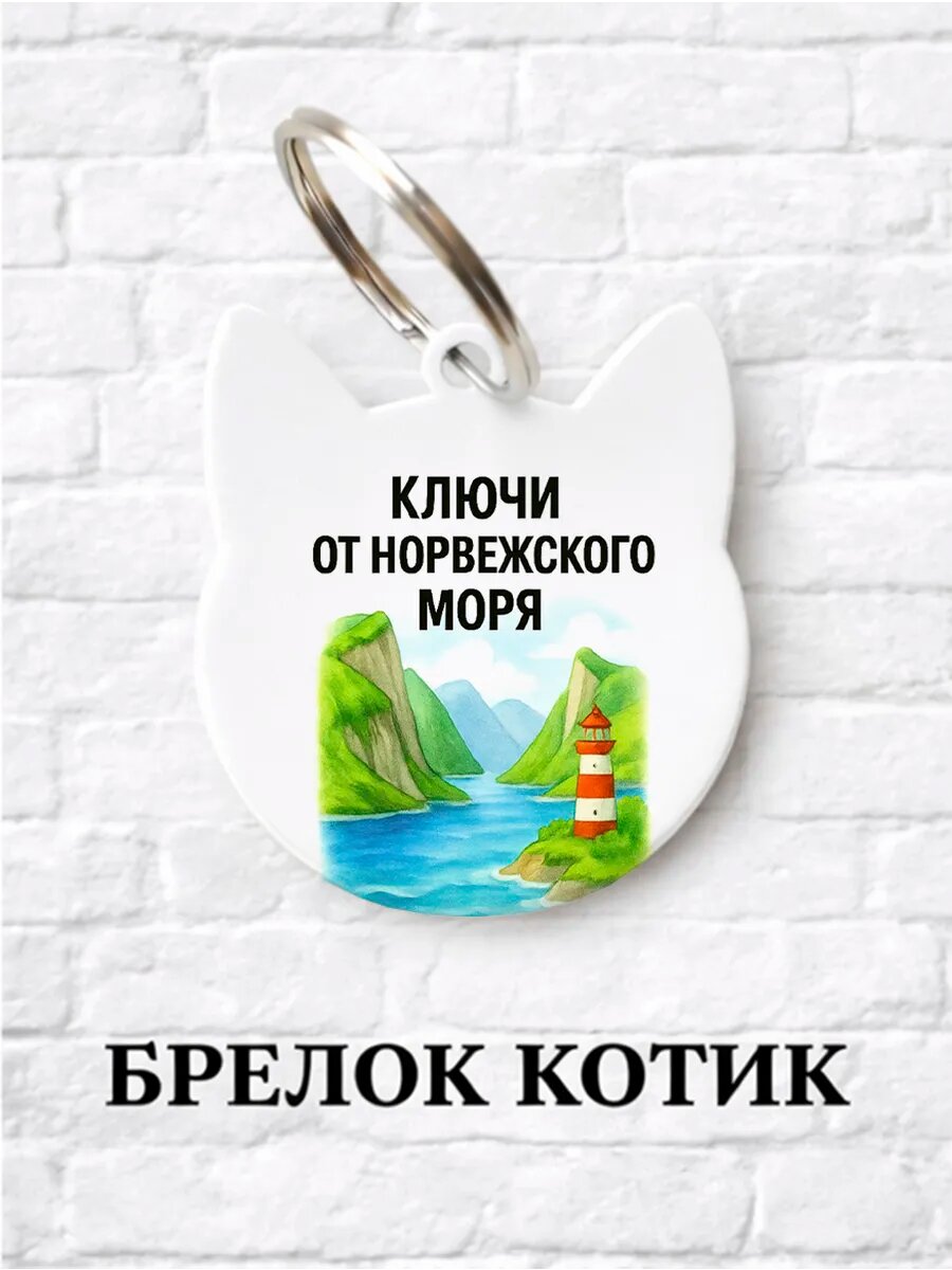 Брелок ZHENYA CLOUD
