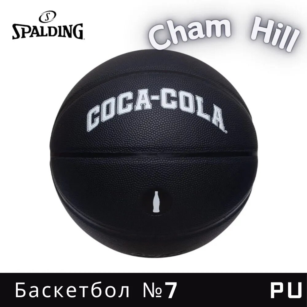 Spalding Мяч баскетбольный, 7 размер