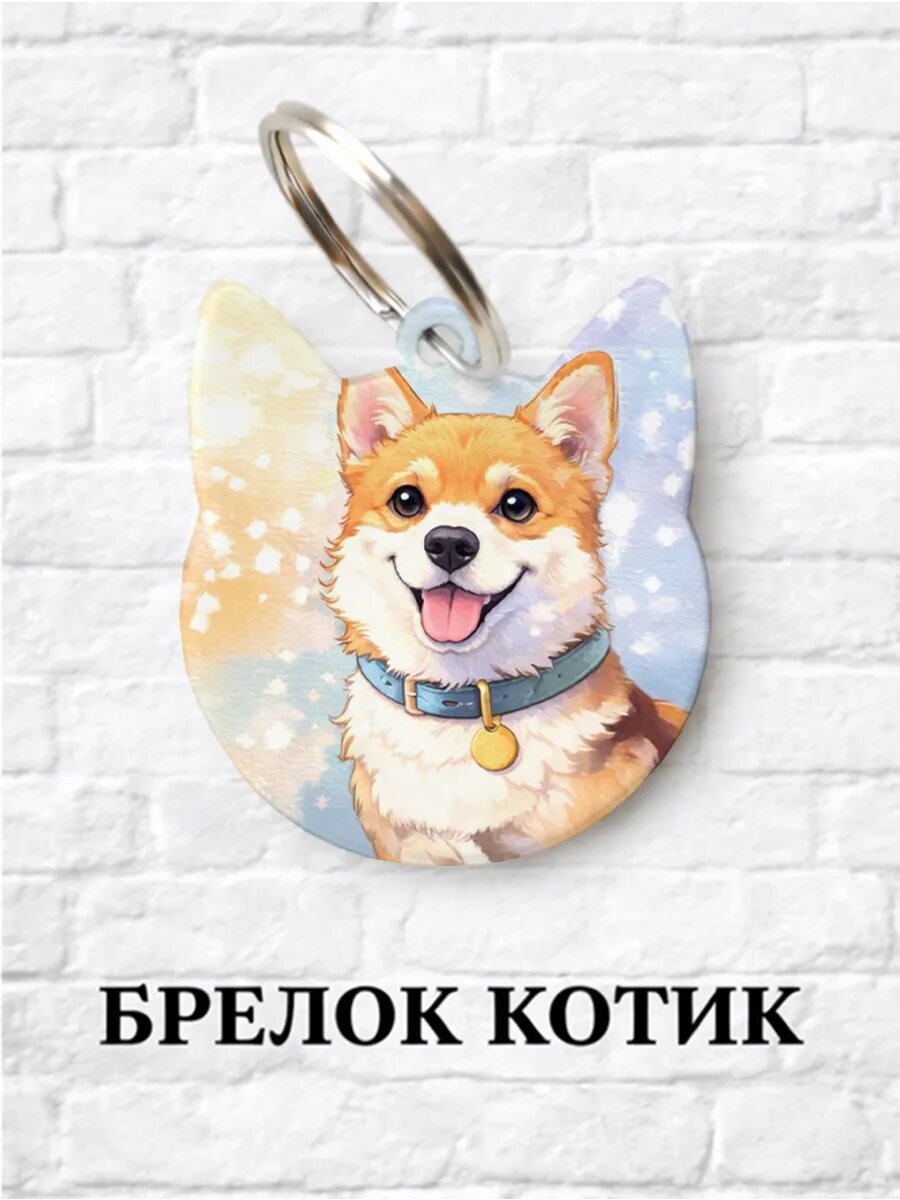 Брелок ZHENYA CLOUD