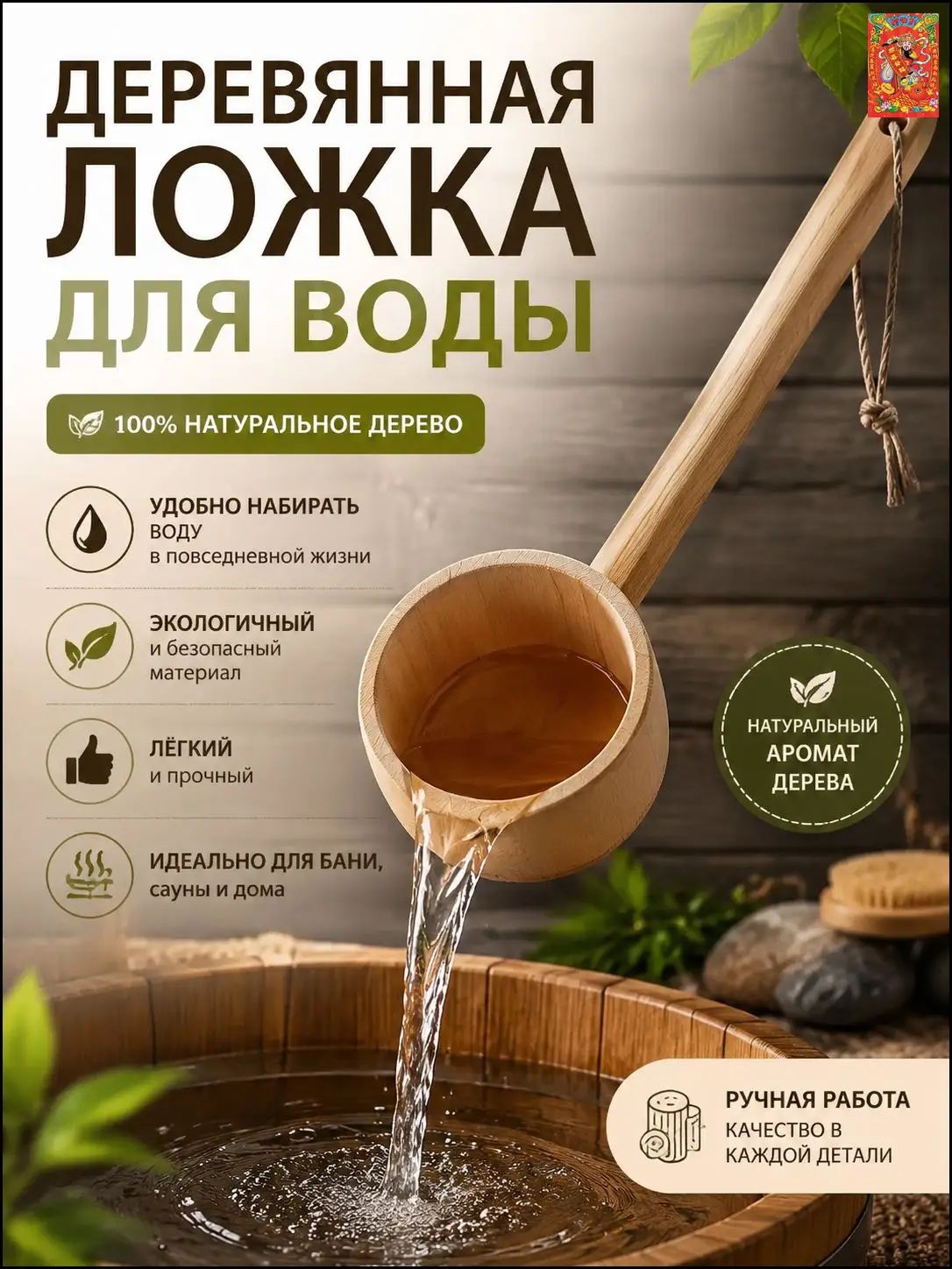 Бондарное изделие для бани Кружка для бани, 0.4 л