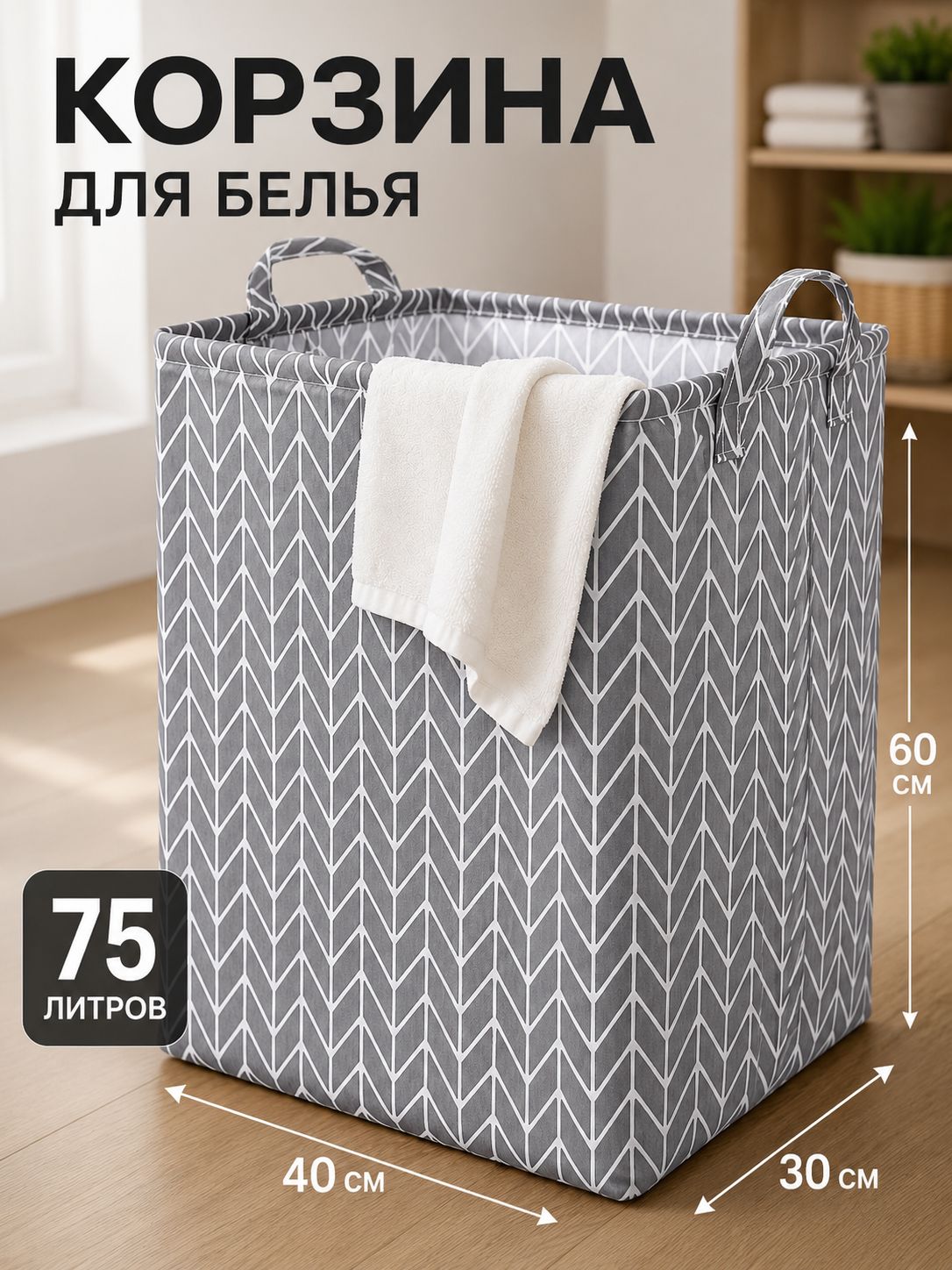 Корзина для игрушек большая, корзина для белья в ванную, контейнер для игрушек, мешок для хранения HARVEX