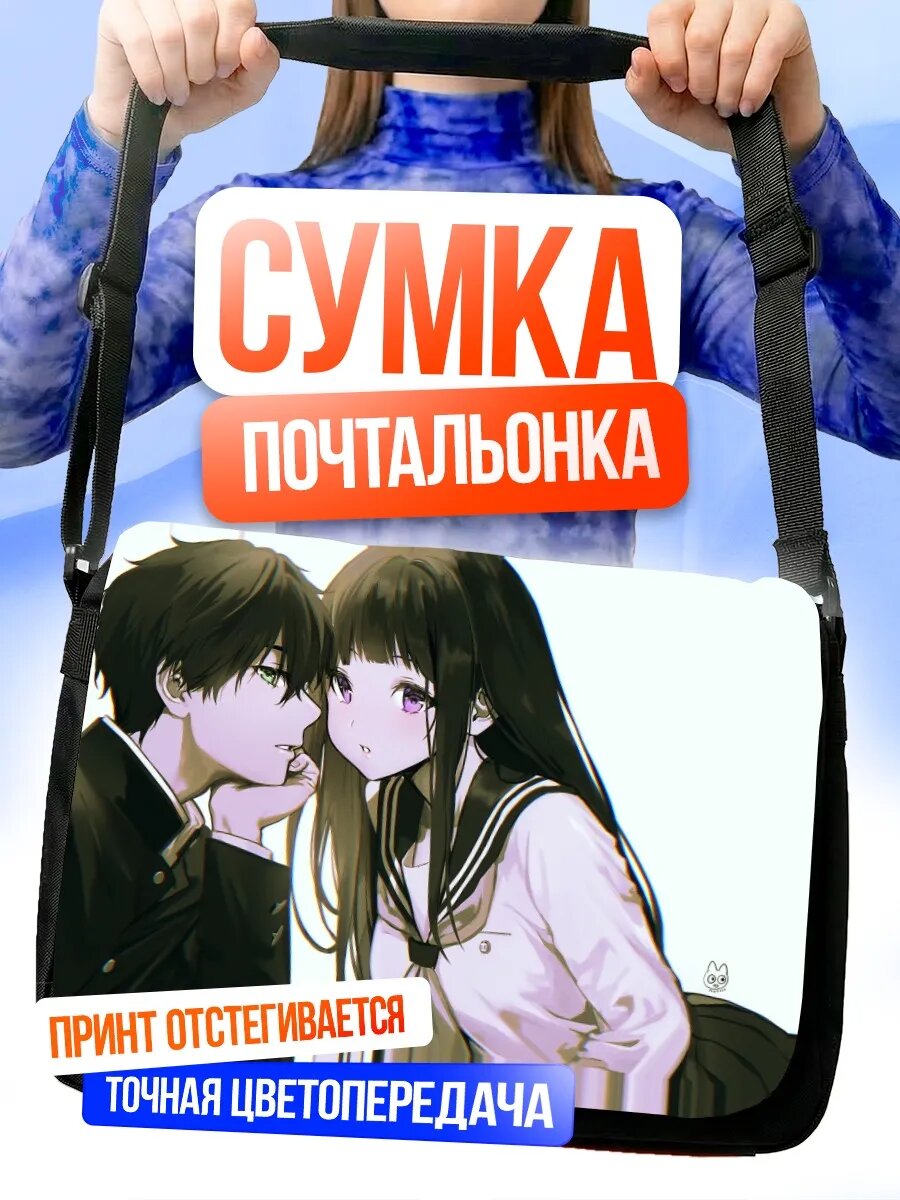Сумка