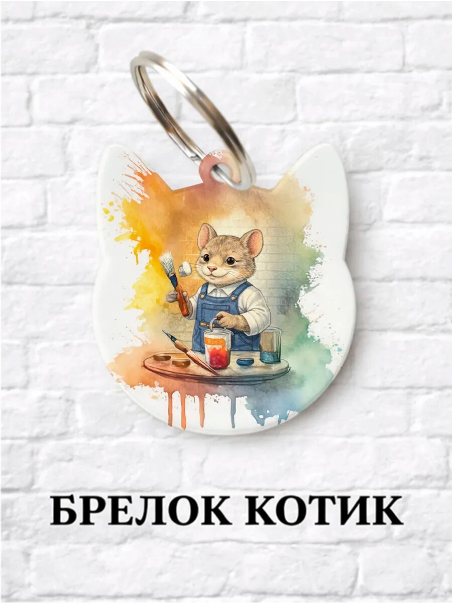 Брелок ZHENYA CLOUD