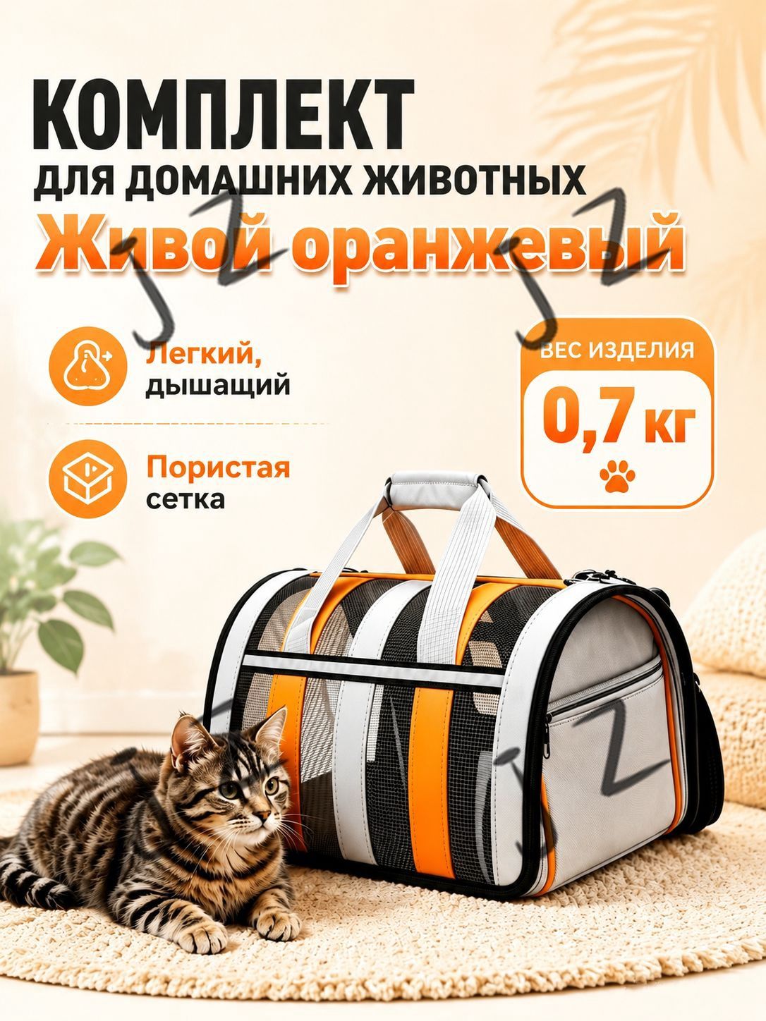Сумка-переноска для кошек и собак мелких пород складная, дышащая сумка для путешествий и поездок к ветерина-JZ
