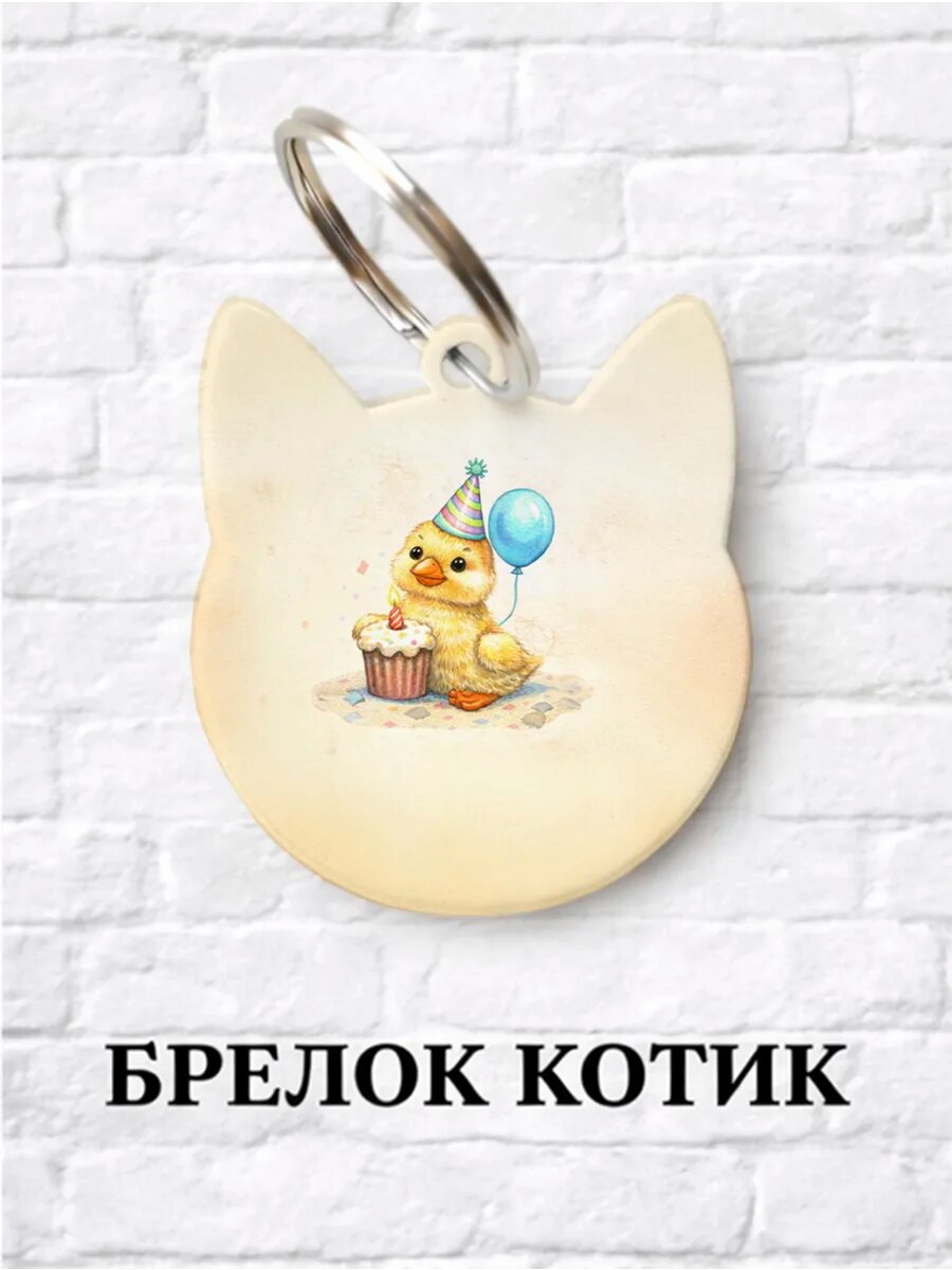 Брелок ZHENYA CLOUD
