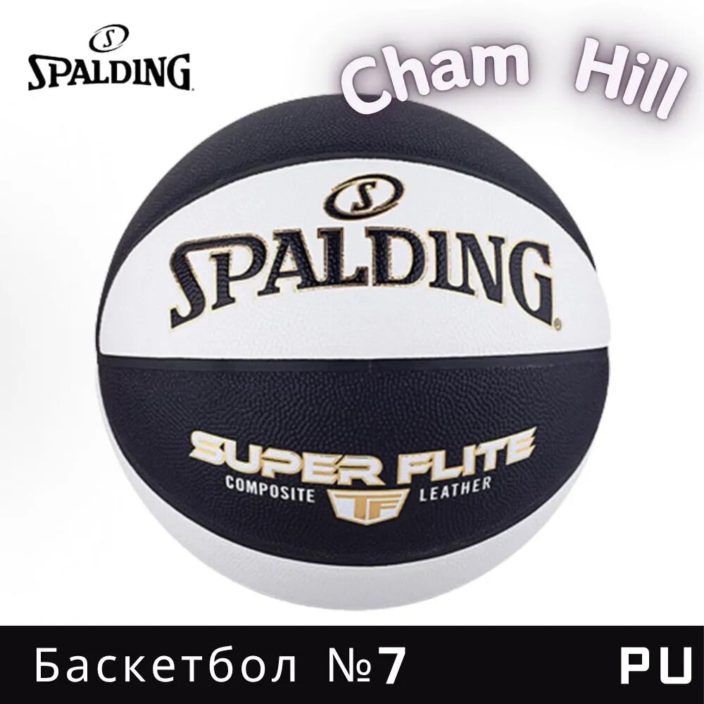 Spalding Мяч баскетбольный, 7 размер