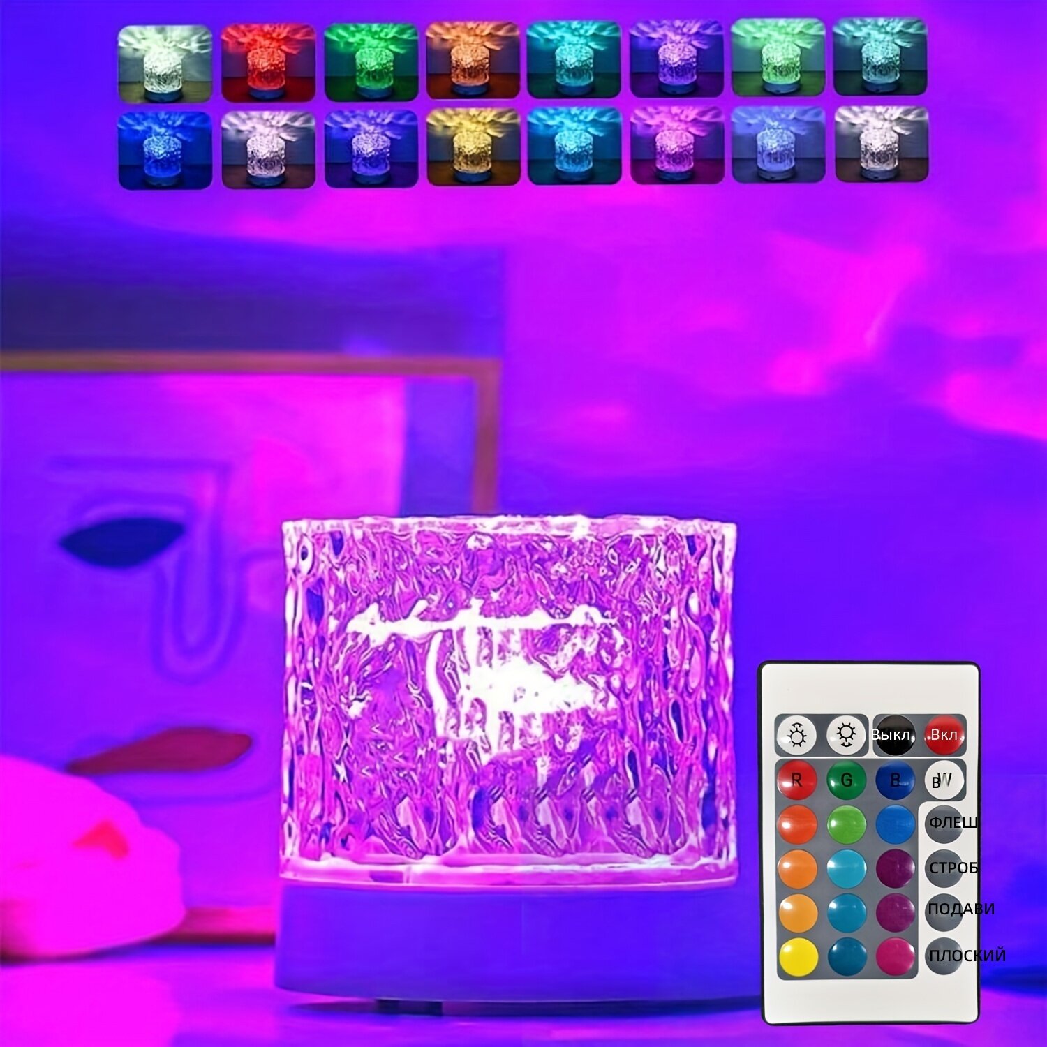 Ночник-проектор света LED с эффектом водной ряби и вращением, 16 цветов, пульт ДУ, регулировка яркости, USB-лампа для потолка и интерьера, белый цвет