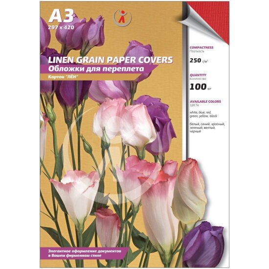 Обложки для переплета Реалист картон лён А3, 250 г/м2, красные, 100 шт/уп