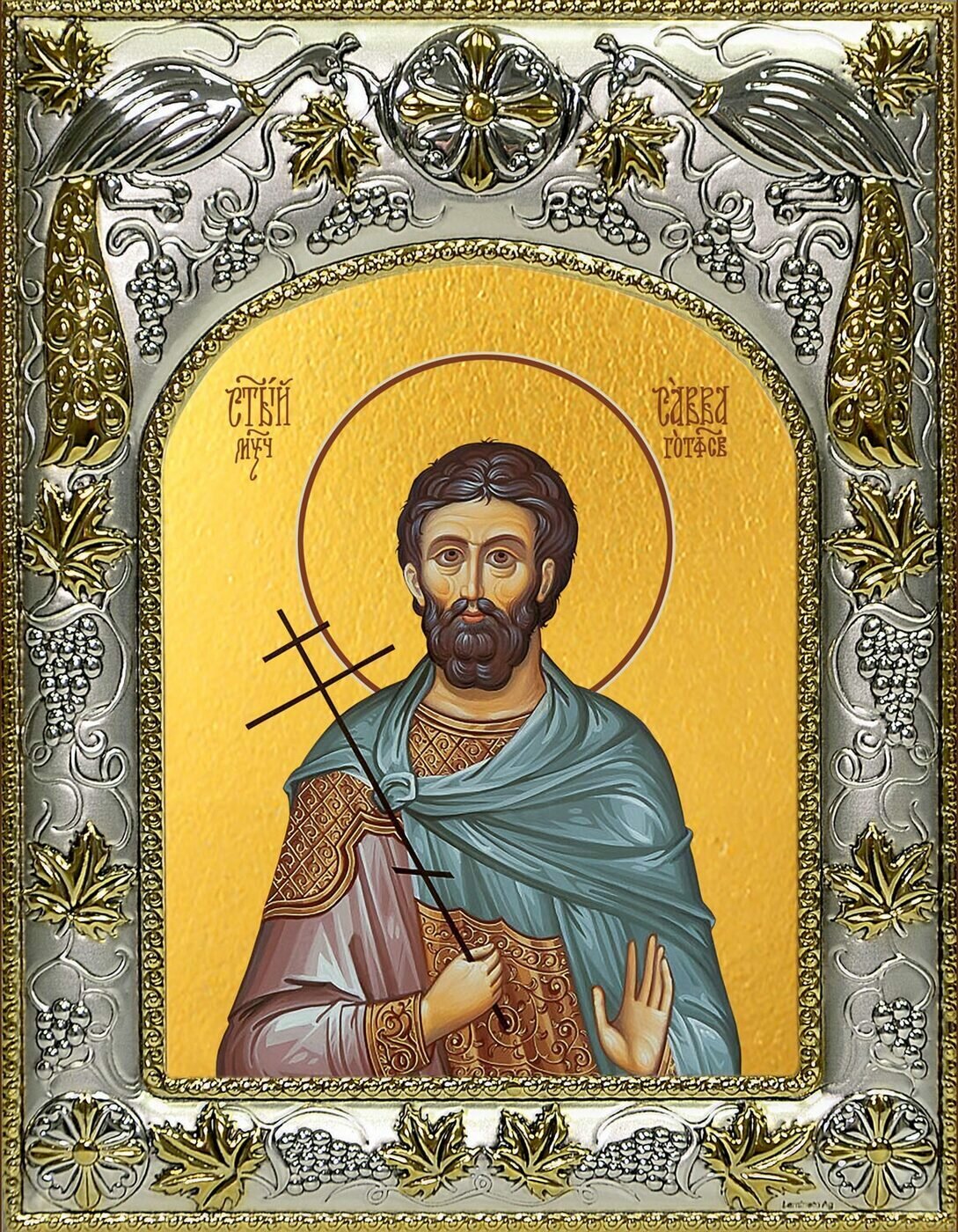 Икона Савва Готфский