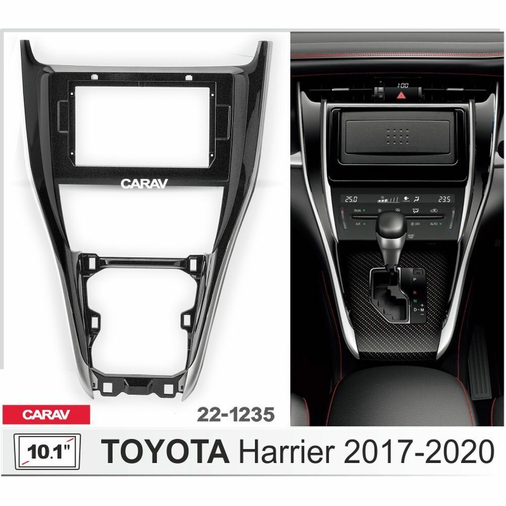 Рамка переходная 10.1" Android для TOYOTA Harrier 2017-2020 CARAV 22-1235