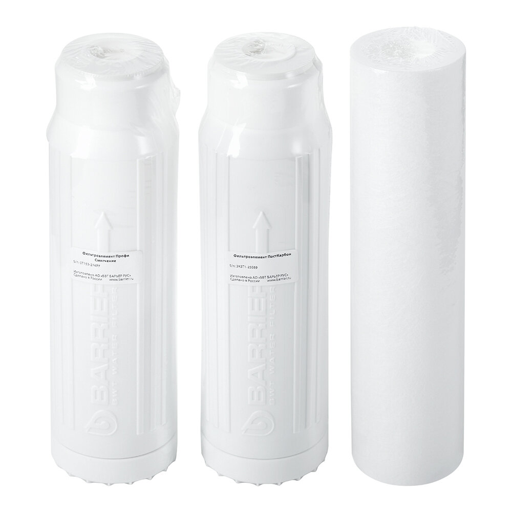 Комплект картриджей для фильтра Барьер Профи Жесткость (3 шт.) 5 мкм 10SL