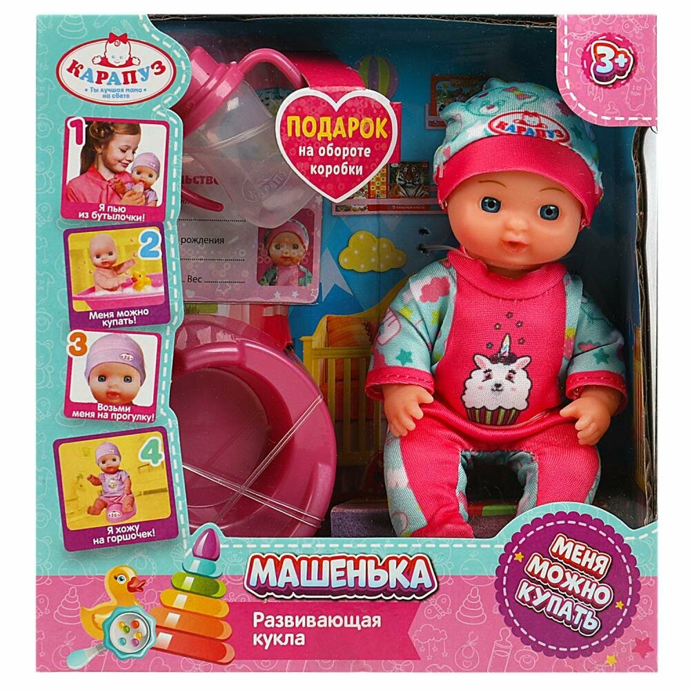 Пупс (без звука) 15см. пьет, писает, 2 аксессуара карапуз Y15AB-DP-KARAPUZ-23-RU