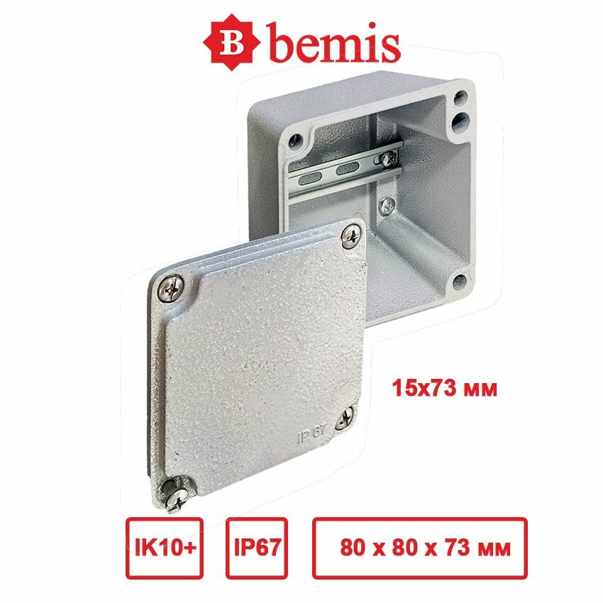 Алюминиевый корпус AC-080807-R15, IP67