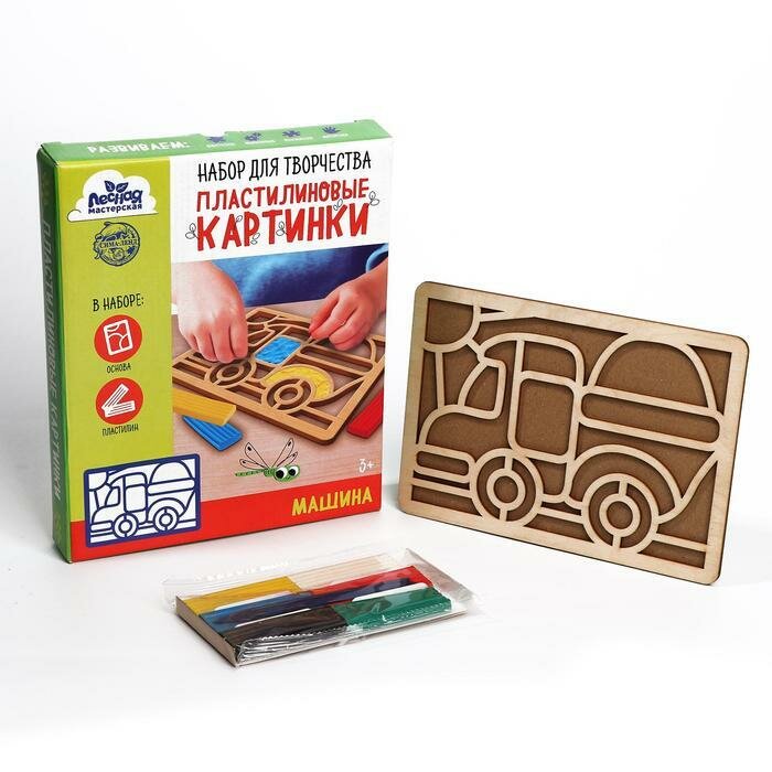Пластилиновые картинки "Машина"