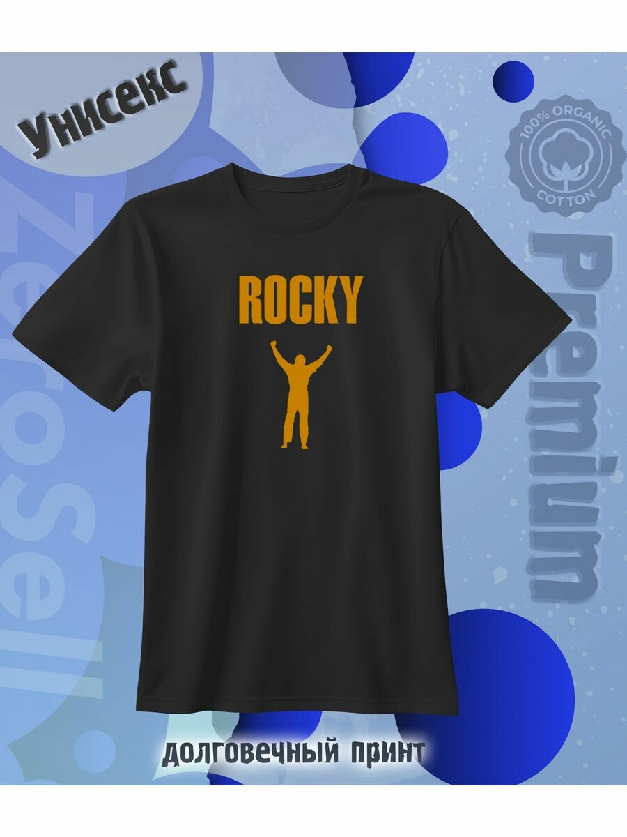 Футболка rocky рокки бальбоа