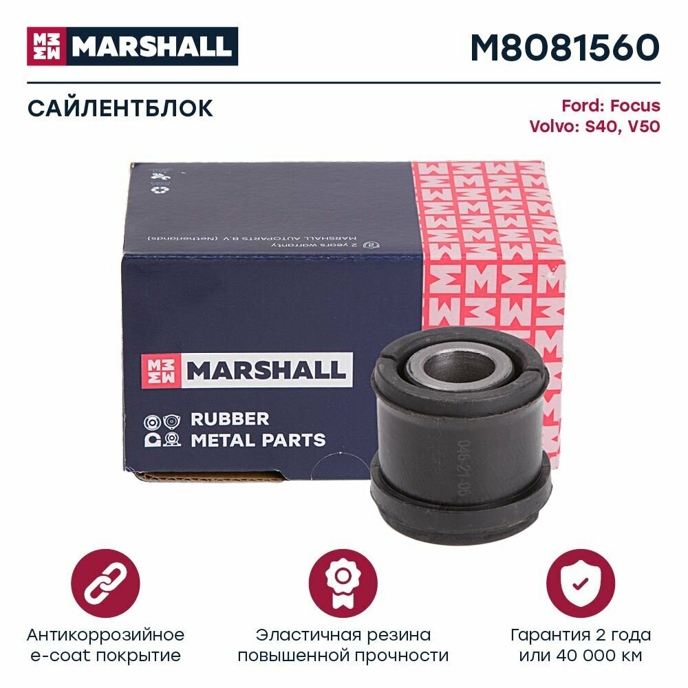 Сайлентблок Ford: Focus 03-; Volvo: S40 05-, V50 05- (M8081560), Marshall M8081560