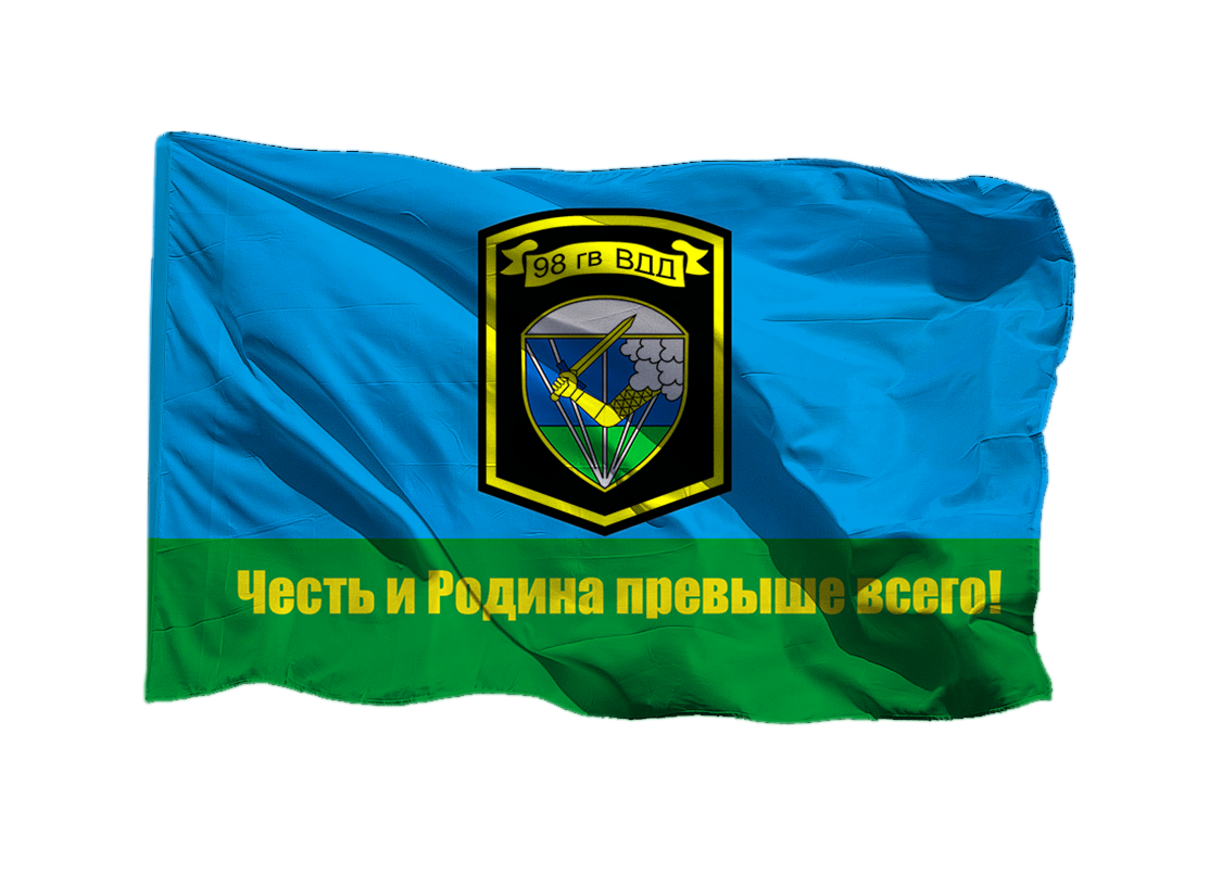Флаг ВДВ 98 гв ВДД на шёлке, 90х135 см - для ручного древка