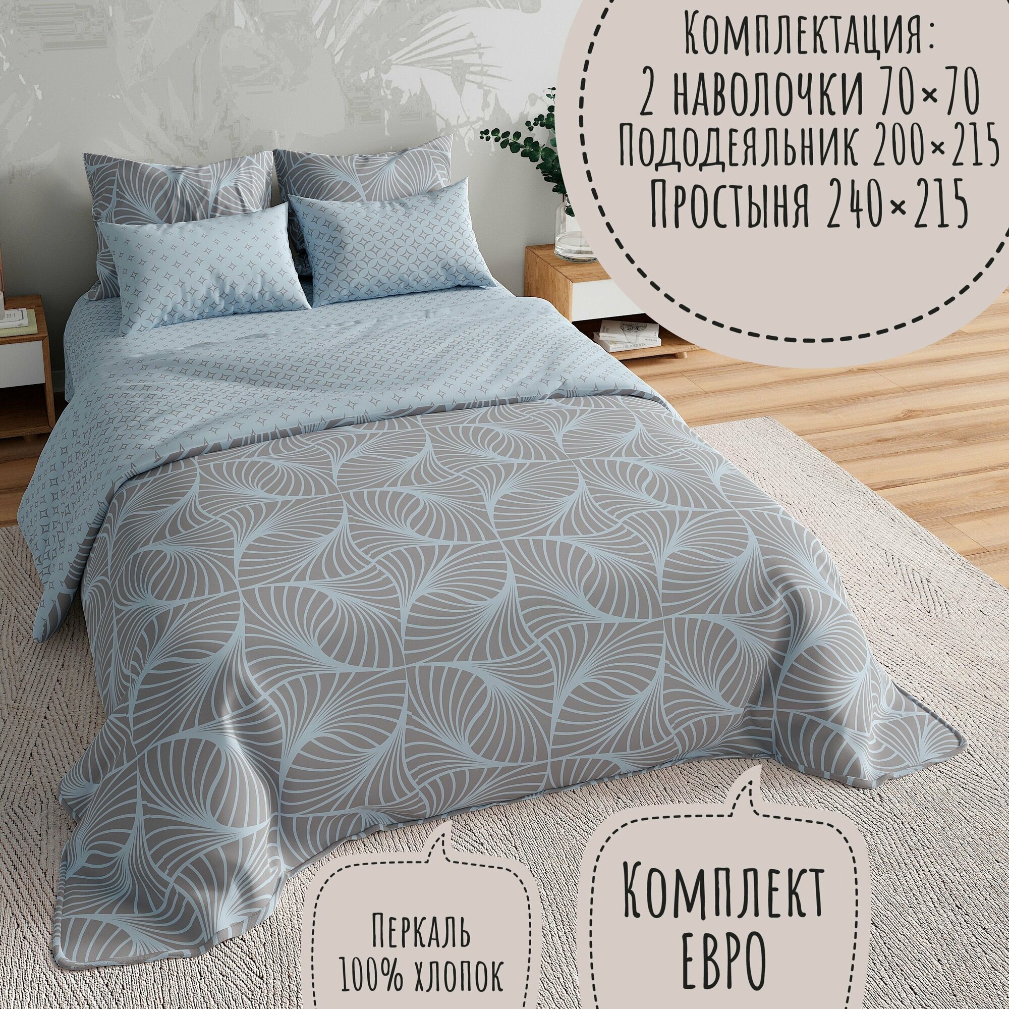 Комплект постельного белья KA-textile, Перкаль, евро, наволочки 70х70, Мужская геометрия