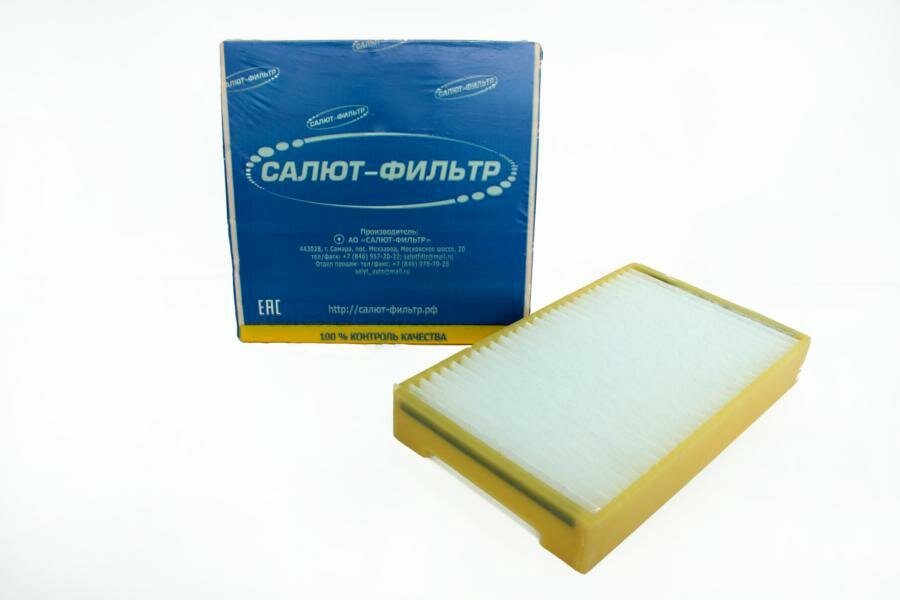 Салют-фильтр FS297 Фильтр салонный ВАЗ 2123,1118,2190 "салют-фильтр"
